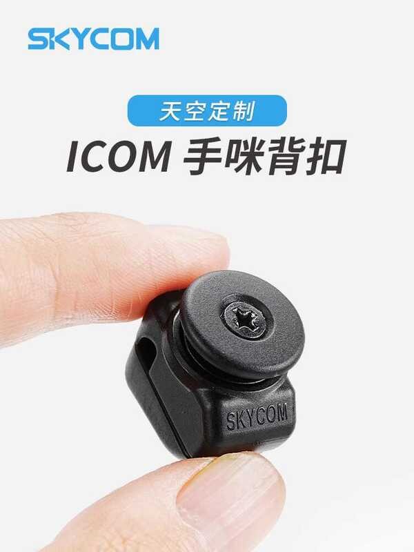 ICOM car radio hm- 207 hm- 133 hand microphone back buckle ic- 2730 e ...