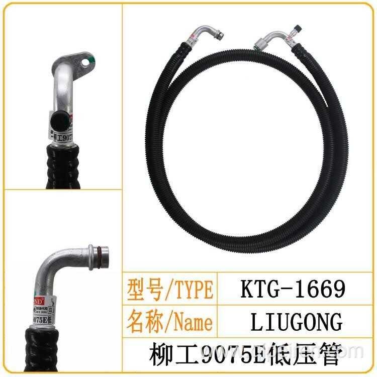 Liugong E Air Conditioning Low Pressure Pipe Compressor Evaporator ...