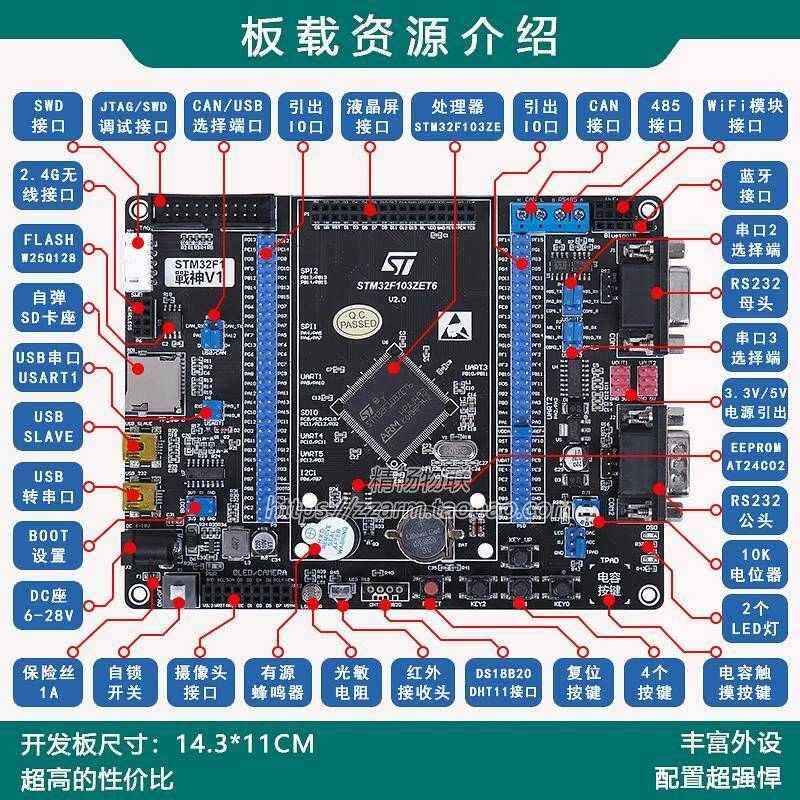 STM32F103ZET6 ARM Development Board Embedded Learning Kit Strong 51 Microcontroller Elite STM32 ...