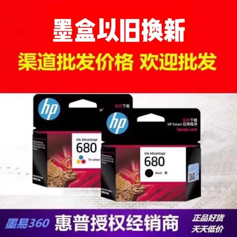 ღ Original HP 680 black color HP3638 3636 4538 4678 5088 printer ink ...
