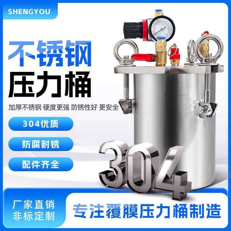 Stainless 304 Carbon Bucket, Tank, Pressure Vessel, Adhesive Storage ...