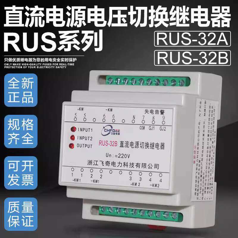 Dual Power Conversion Device RUS A B M DC Supply Voltage Switching ...