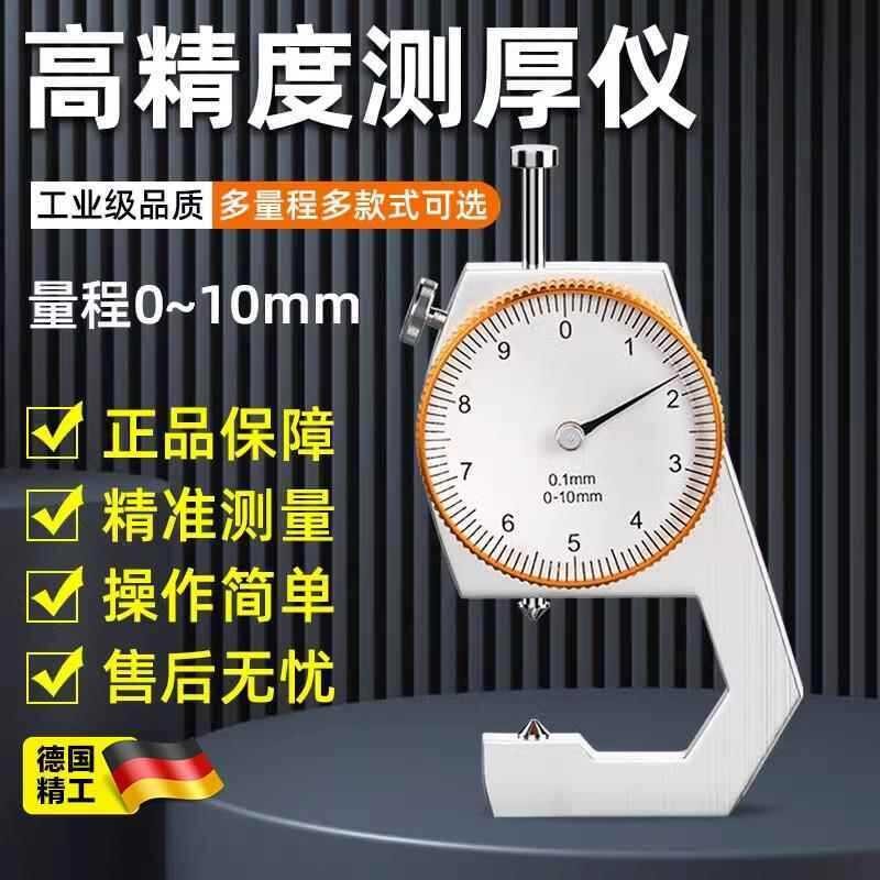 ღ German precision micrometer gauge, high-precision thickness gauge for ...