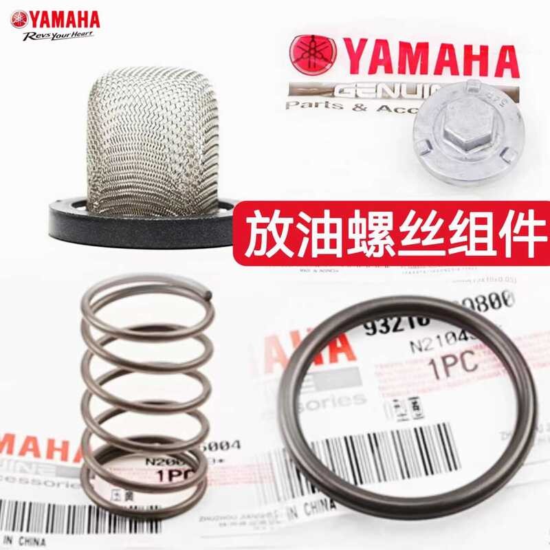 20 modelo ng Yamaha Nmax155 drain screw, filter screen, sealing ring ...