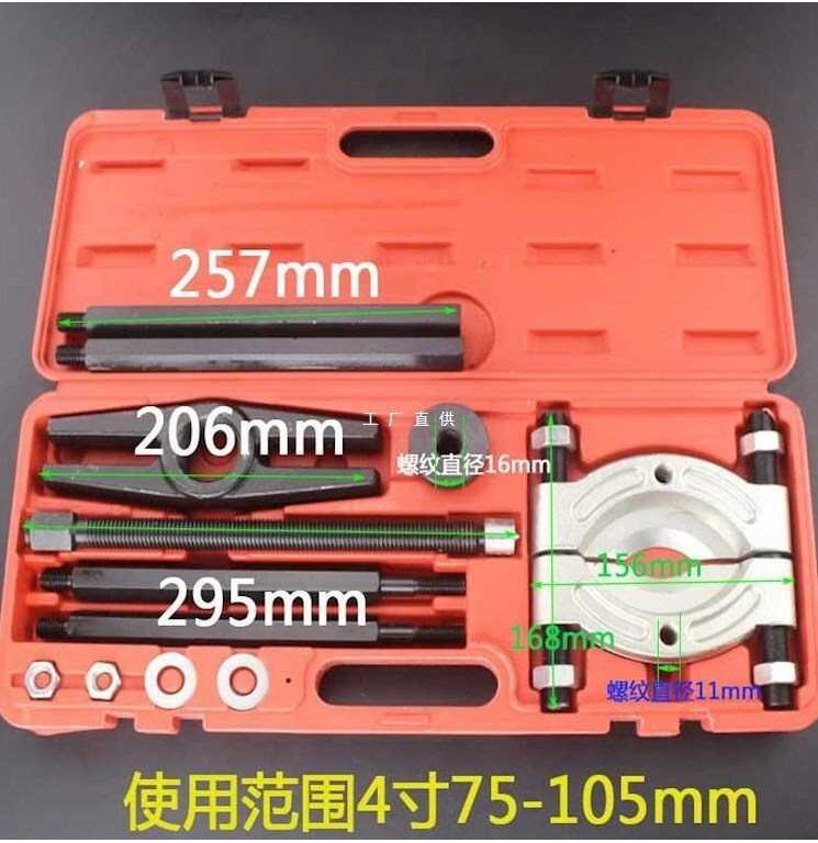 Gearbox bearing disassembly tool, double disc puller, large double disc ...
