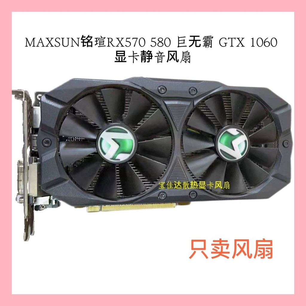 Original MAXSUN RX570 580 Big Mac GTX 1060 1050 Graphics Card Silent ...