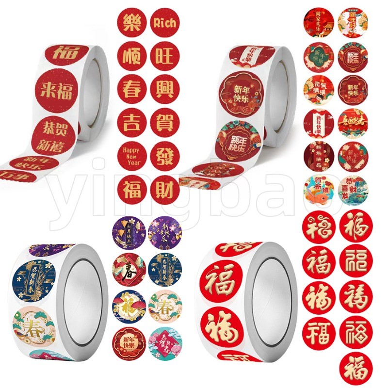 500pcs Chinese Fu New Year Stickers Cute Blessing Package Sticker Round ...