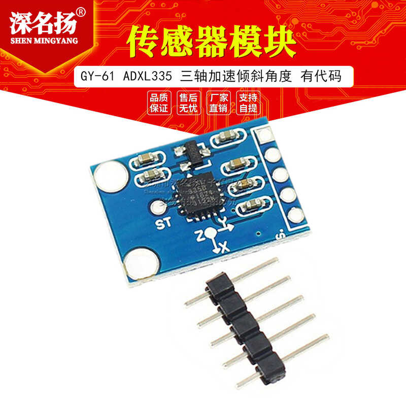 Gy 61 L335 Module Angle Sensor Module Tilt Angle Module Has Code Shopee Philippines