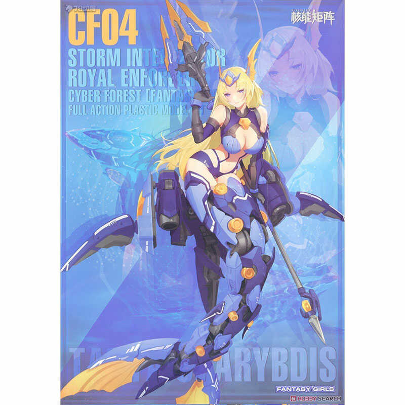 STOCK IN CYBER FOREST Cf04 STORM Interceptor:Royal ENFORCER Mermaid ...