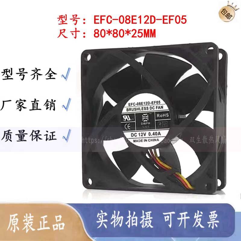 Dongweifeng Efc-08E12d-Ef05 Efs-08E12d-Er04 12V 0.40A UPS Cooling Fan | Shopee Philippines