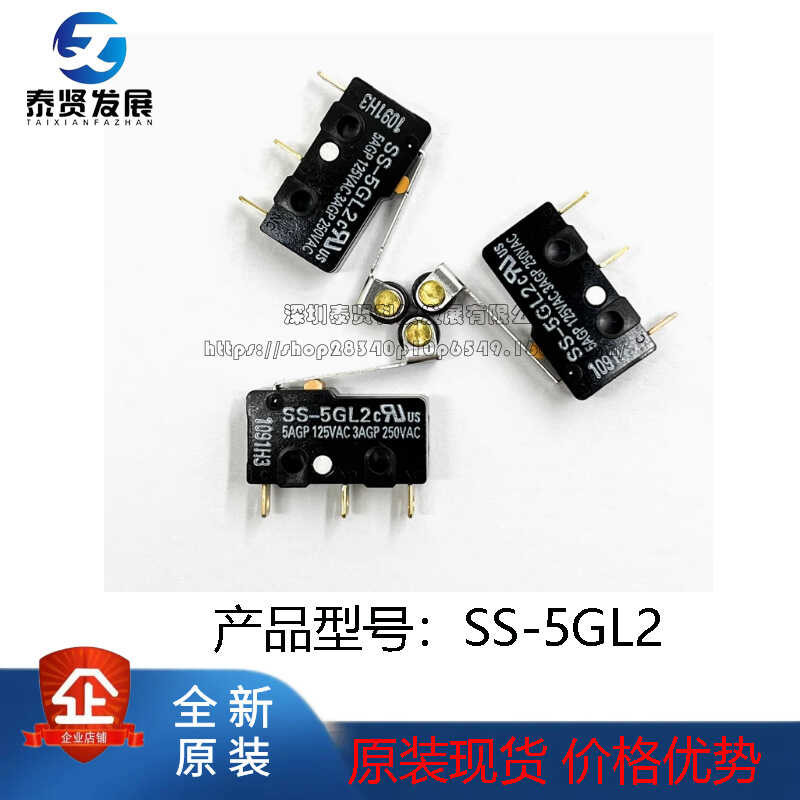 SS-5GL2 Omron Relay DIP Ball Swing Rod Switch Shenzhen Original ...