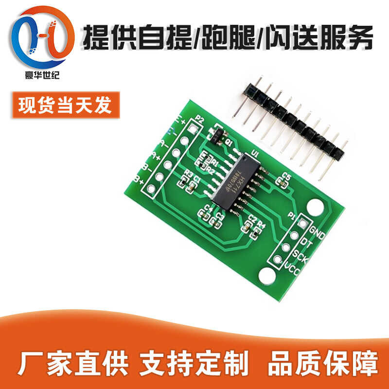 1 module/weighing sensor AD module microcontroller pressure sensor ...
