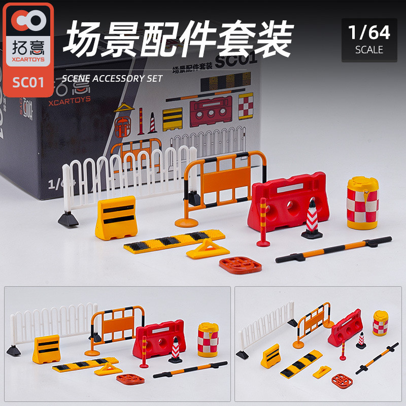 Xcartoys 1/64 Car Model Scene Accessory Set Car Repair Road ...