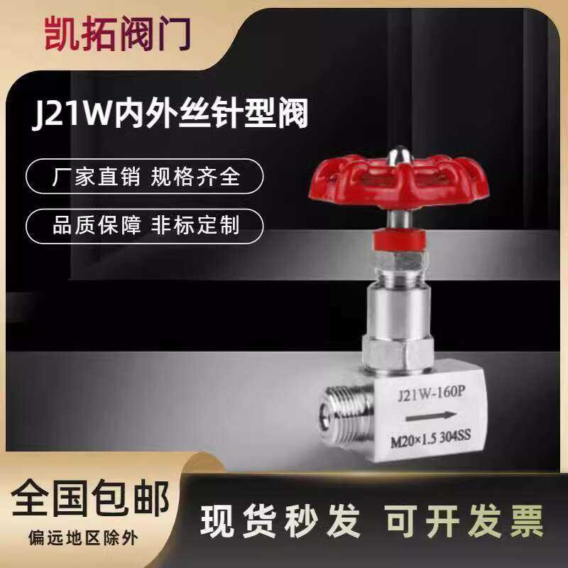 304 stainless steel J21W inner and outer wire 20 * 1.5 needle globe 4 ...