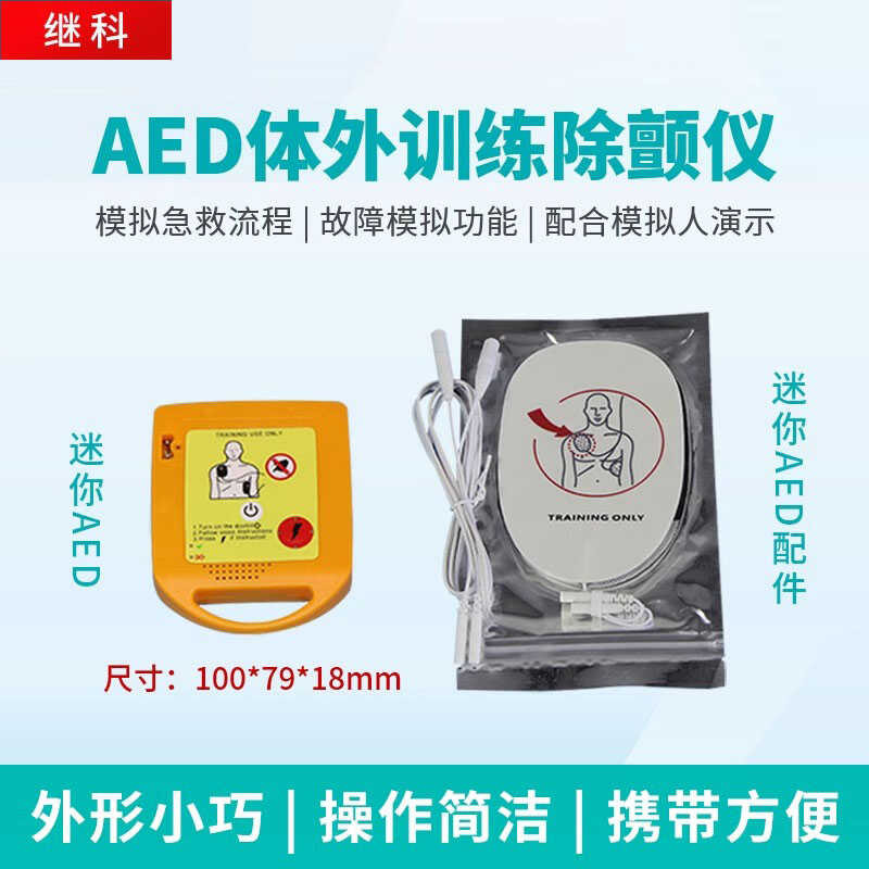 Mini AED Automatic External Defibrillator Portable Simulated ...
