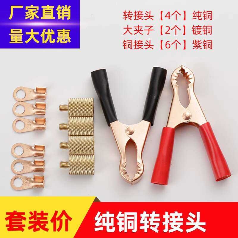 12V lithium nut, battery stud screw, inverter hand pinch switch socket ...