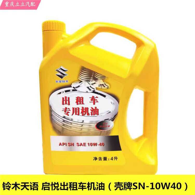 Changan Suzuki Tianyu Sx4 Qiyue Taxi Engine Semi Synthetic Engine Oil ...
