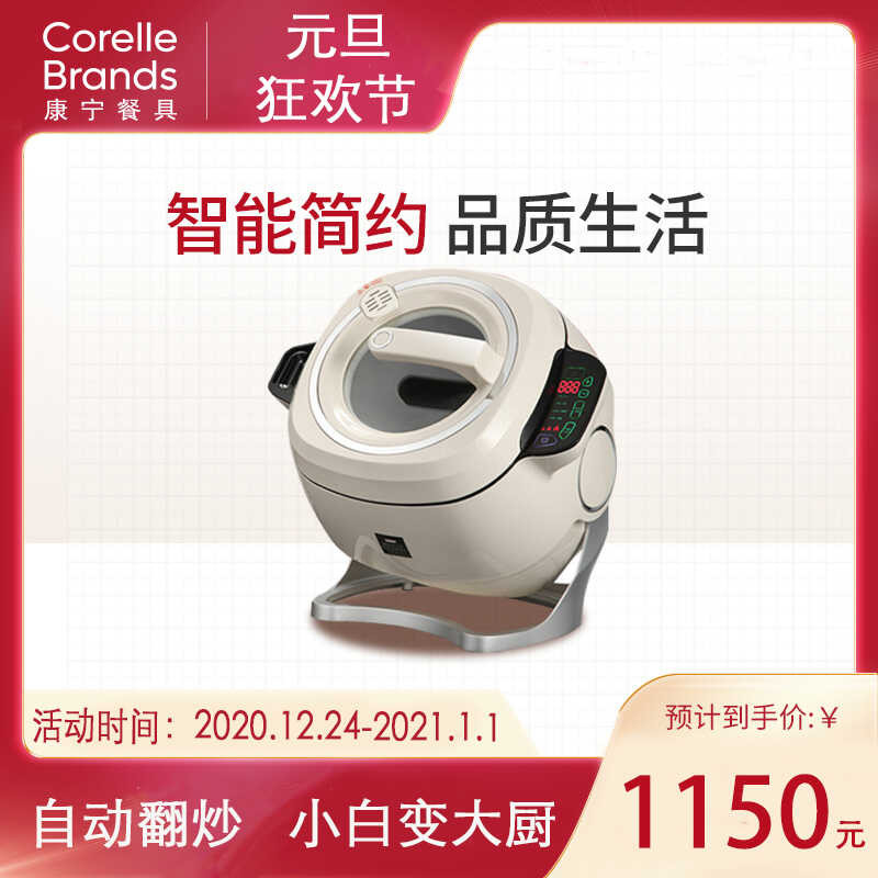Automatic Cooking Machine | Shopee Philippines