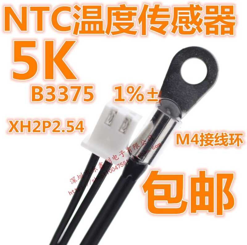 NTC Thermistor 5K B: 3375 1% Temperature Sensor Rod Sensing Wire ...
