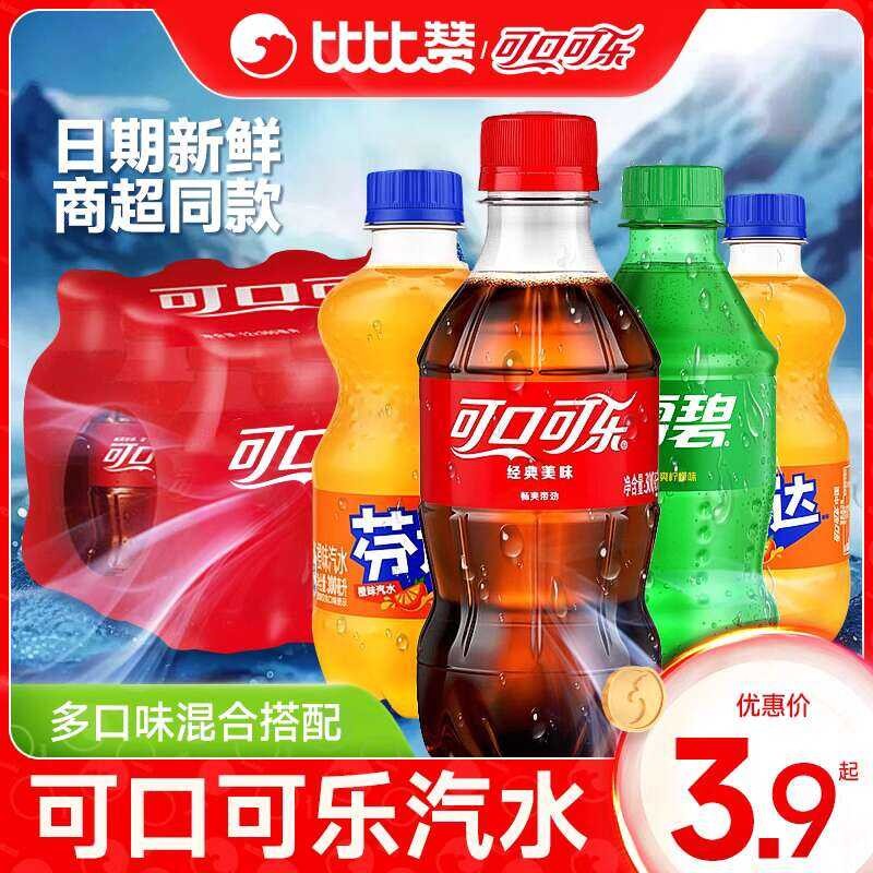 Coca Cola Classic Mini Carbonated Beverage Sprite Fanta Mixed Flavor ...
