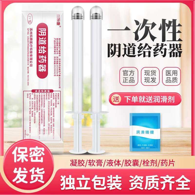 Gynecological vaginal gel Disposable anal haemorrhoid injection drug ...