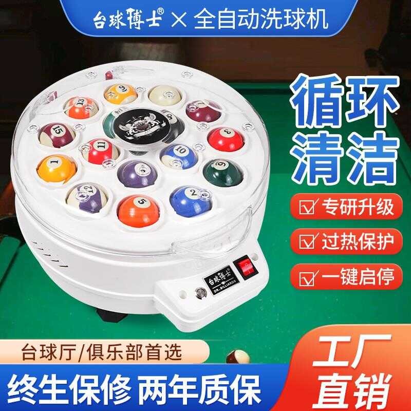 Biliards Doctor Fully Automatic Chinese Black Eight Ball Washing ...