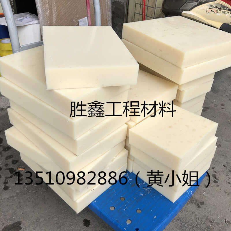 Beige flame-retardant black and white engineering plastic board, zero ...