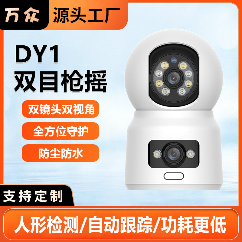 Surveillance Camera Home Phone Remote 360 no Blind Spots Outdoor ...