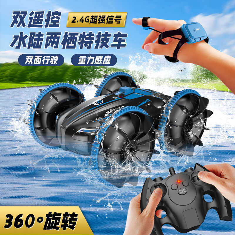 Game Of 9A 3 Children Amphibious Double-Sided Cars Using Motion Sensing ...