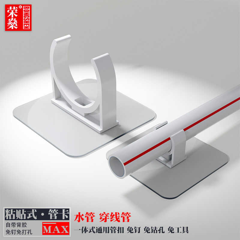 Non perforated water pipe buckle threading pipe clamp holder flexible ...