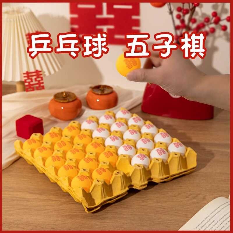 42 Gomoku, Ping Pong, Getting Married Game, Wedding Props, Creative ...