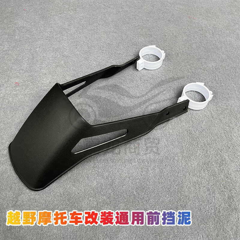 Nk150cqr Off-Road Fd 3 Motorcycle Inverted Shock Absorber Modification ...