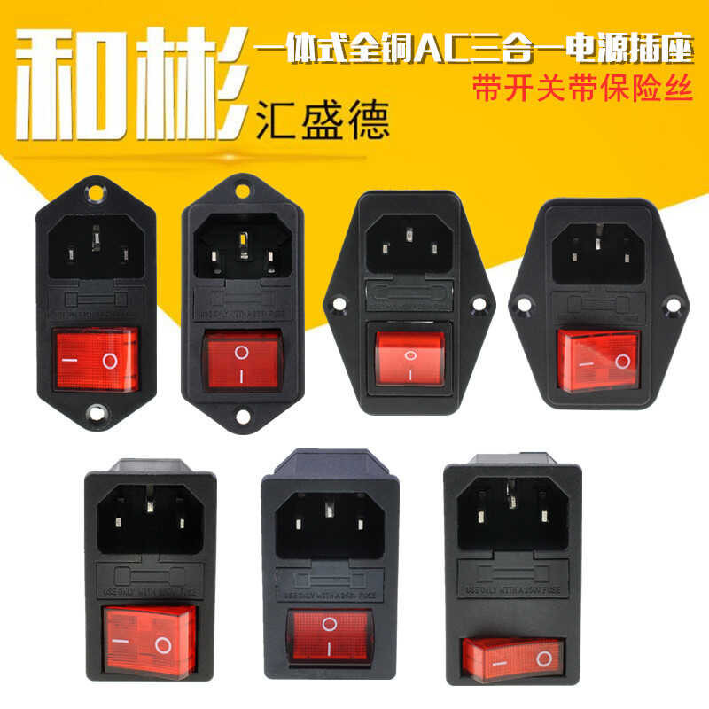 All copper AC three in one power socket with KCD1/3/4/5 ship type ...