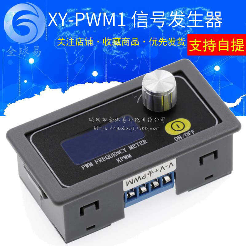 PWM pulse frequency duty cycle adjustable module square wave rectangular wave signal generator ...