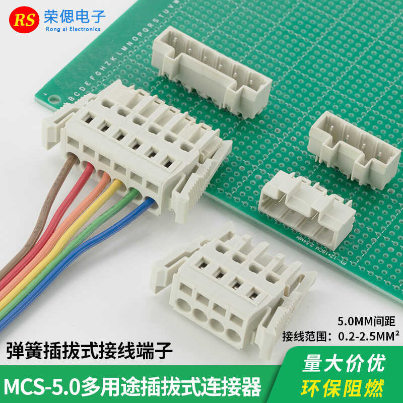MCS-5.0 Welding PCB Plug in Terminal Block Anti Misinsertion Spring ...