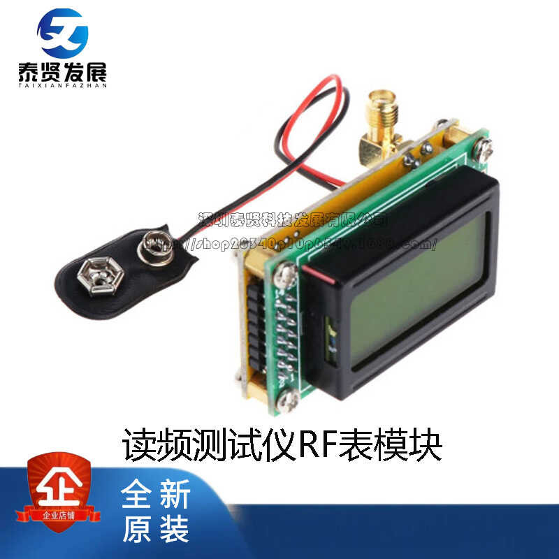 1-500MHz frequency meter, frequency reading tester, RF meter module ...