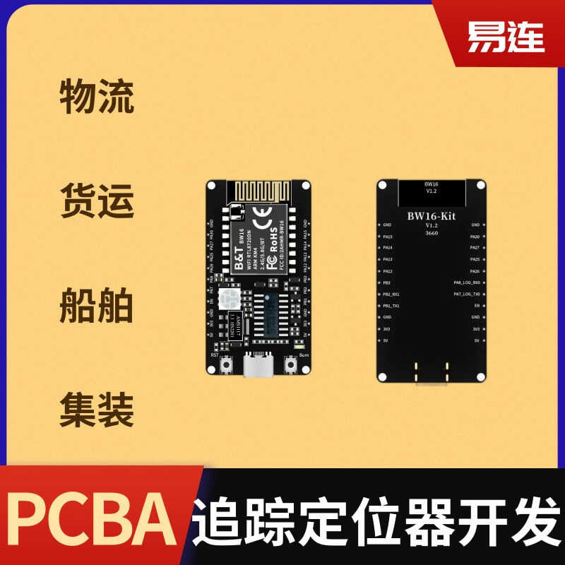 Transport anti-theft and anti loss device PCBA control board, container ...