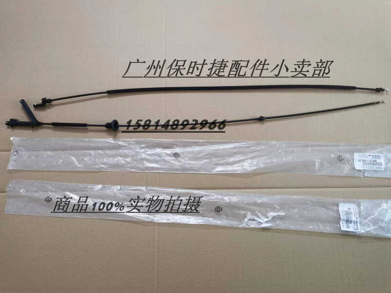 Porsche Cayenne 11th-17th model year hood cable, hood unlock cable ...