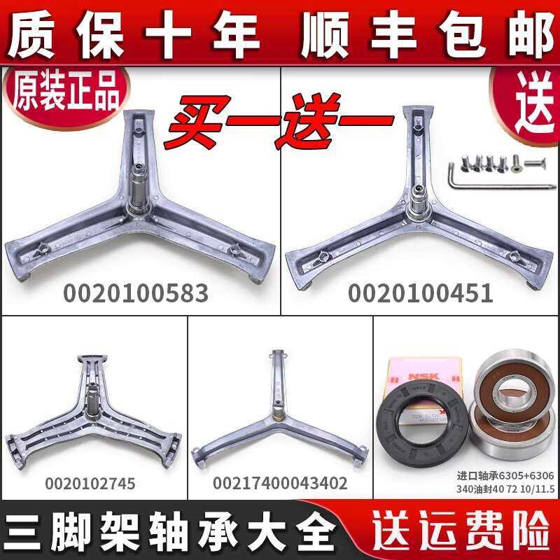 A complete list of original Haier drum washing machines, tripod | Shopee Philippines