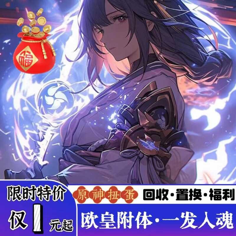 Ang magic Genshin Impact hand-operated egg twisting machine, blessing ...