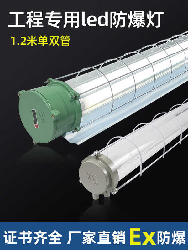 Shen Fang LED of explosion proof Spray Painting T8 Fluorescent Lamp ...
