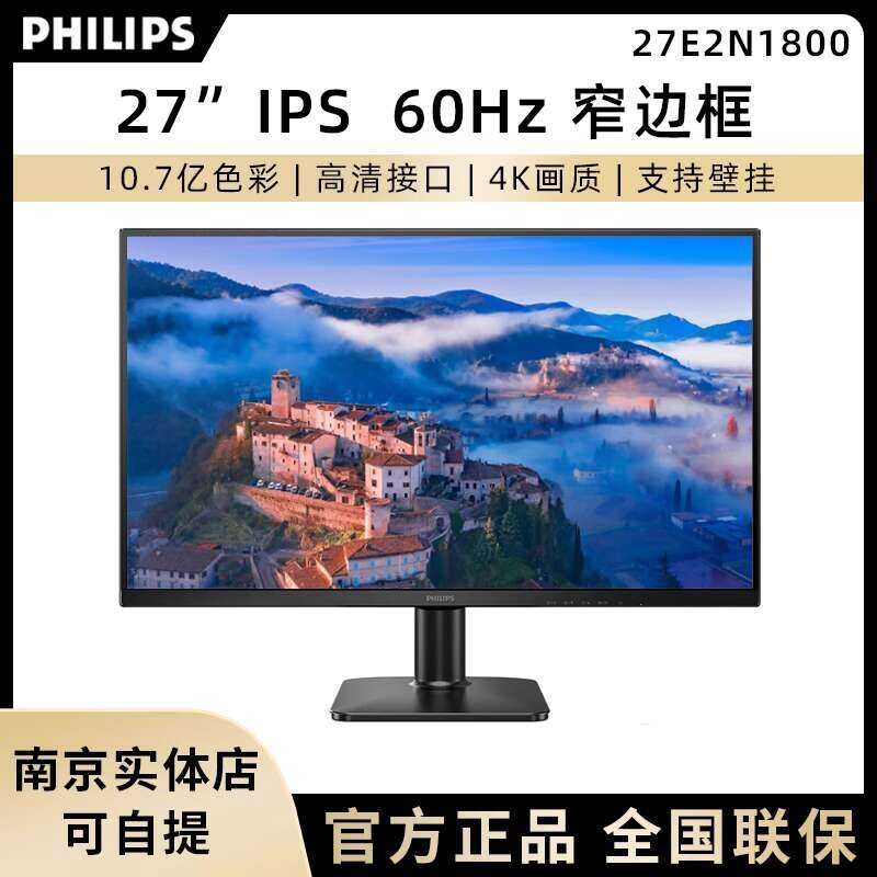 Philips 27E2N1800 27 inch home office monitor 4K 60Hz narrow bezel ...