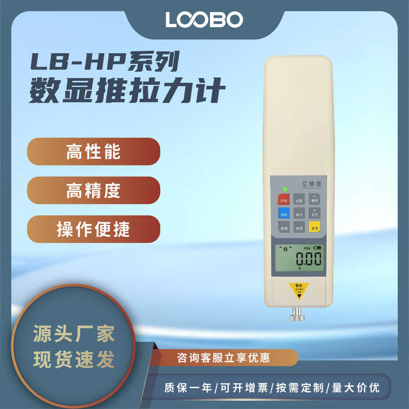 Mga digital display push-pull force meter, high-precision portable ...