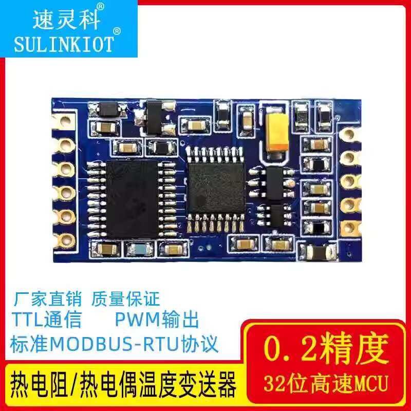 UART resistance temperature module PT100K thermocouple transmitter ...