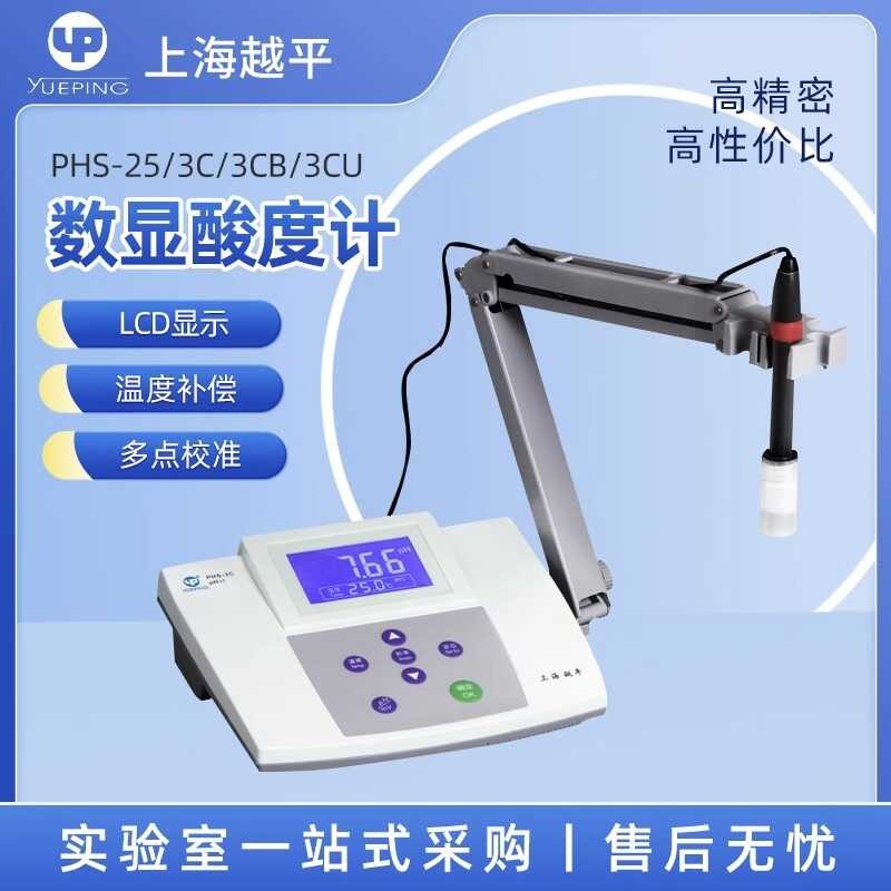 Shanghai PHS-3C digital desktop acidity meter value pH tester PHS-25 ...