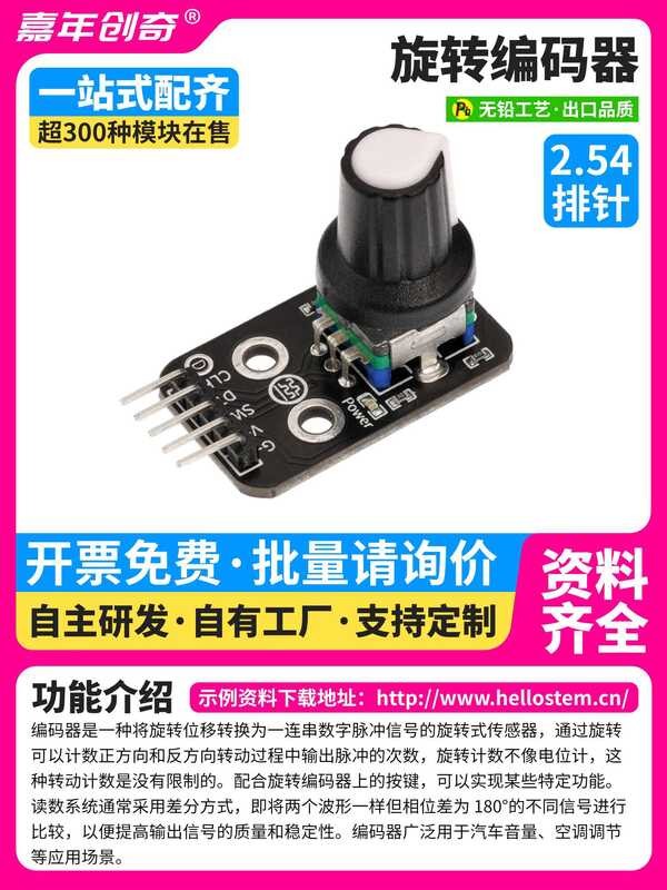 360 degree rotary encoder module sensor digital potentiometer na angkop ...