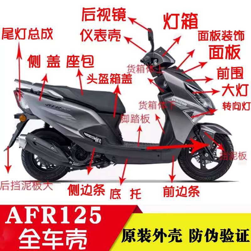 Fit for Haojue AFR 125 full body shell HJ 125 t- 27 panel headlight assembly front bumper edge ...