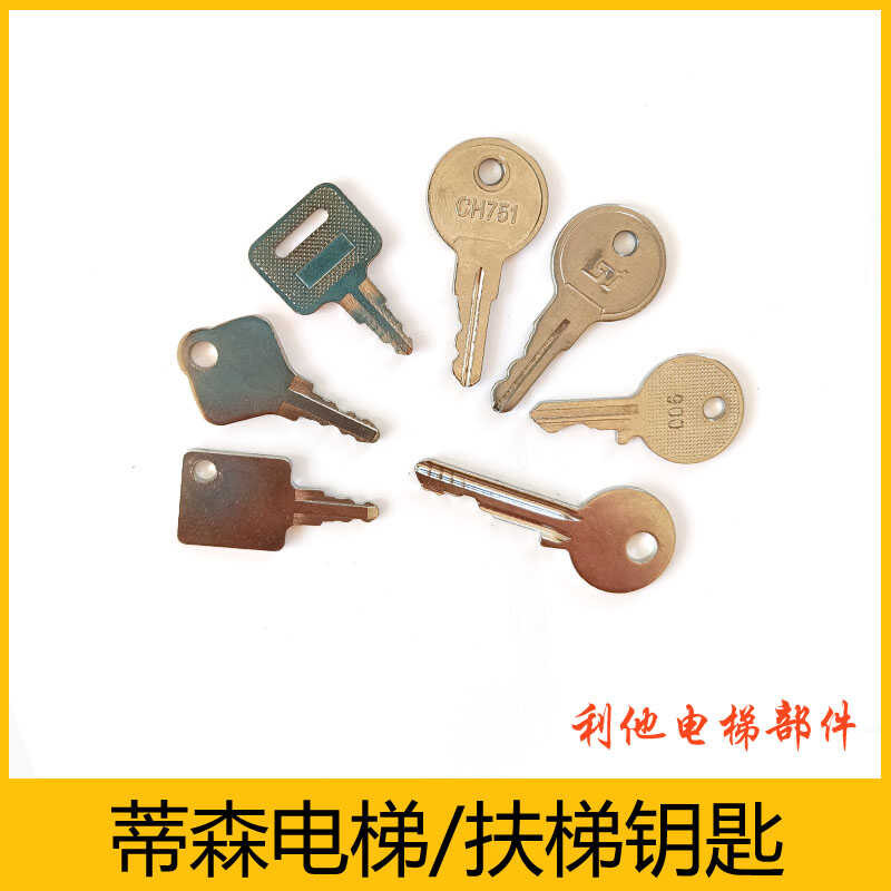 Elevator Key, Power Stair Base Station Lock, 900 Small Door Control ...