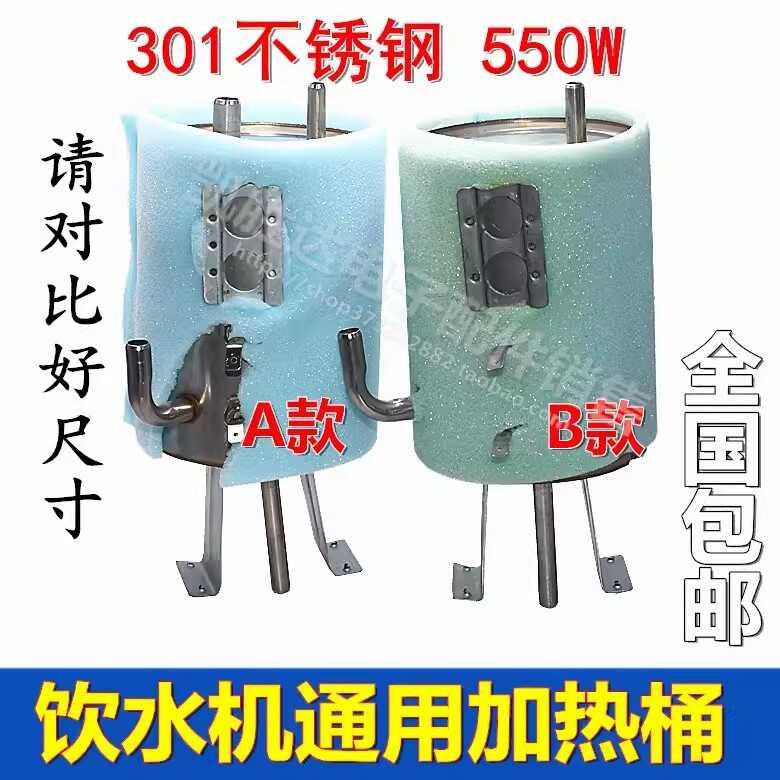 Stainless steel heating tank for water dispenser, heating bucket inner ...