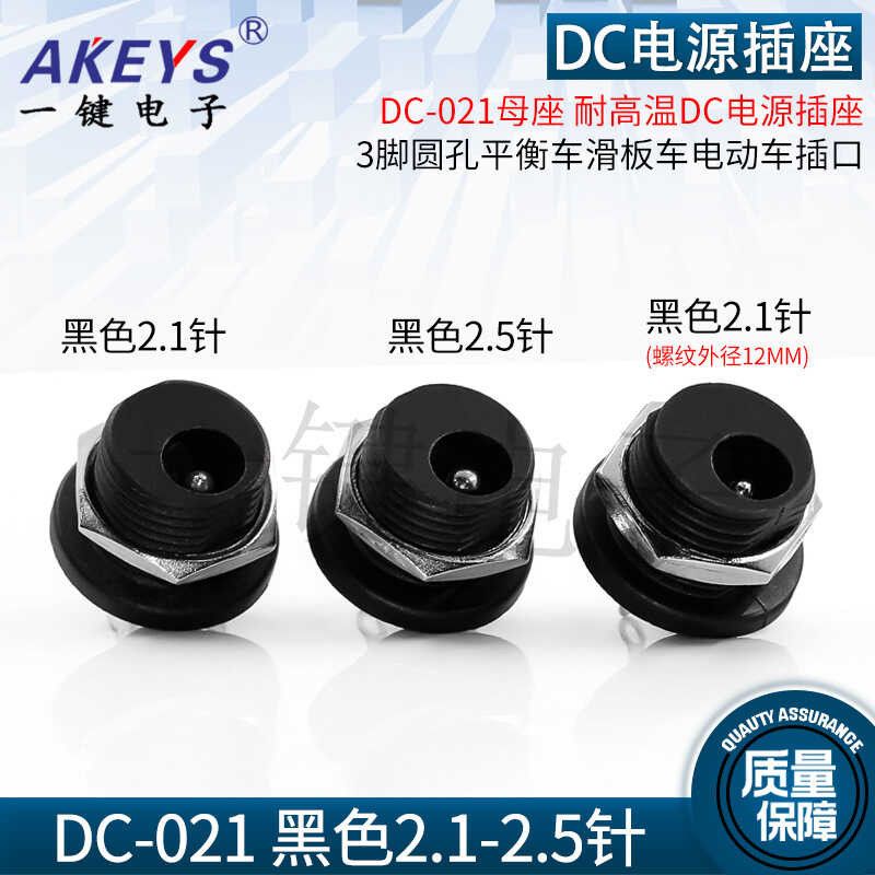 DC-021 High temperature resistant 3-pin DC power socket with round hole female seat, balance sc ...